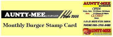 AUNTY-MEE BURGER mobile